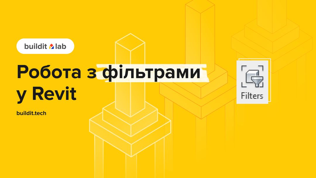 Перелік курсів BUILDIT.LAB